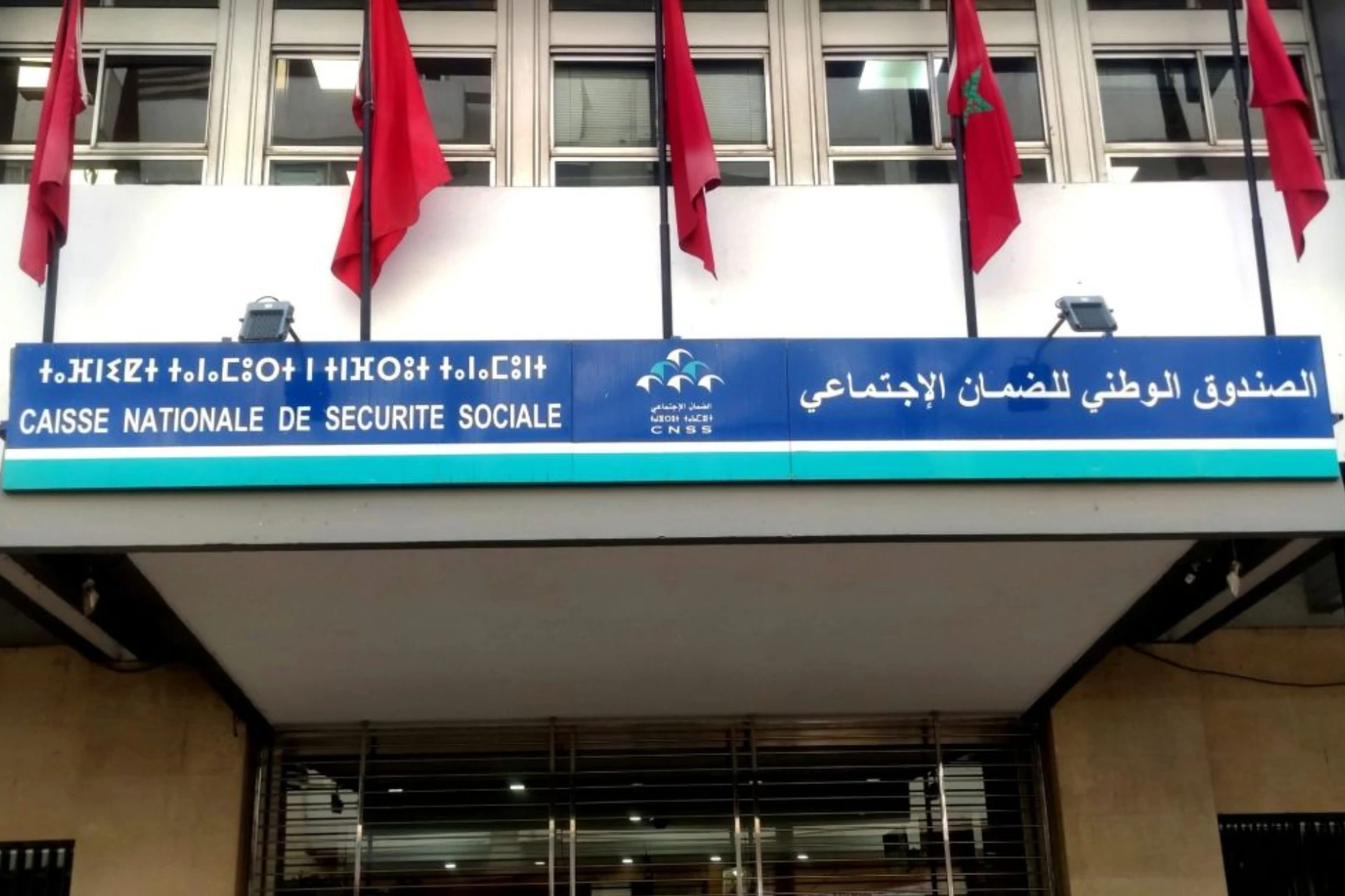 Déclaration et paiement à la CNSS au titre de 2025 : Pour assurer la ...